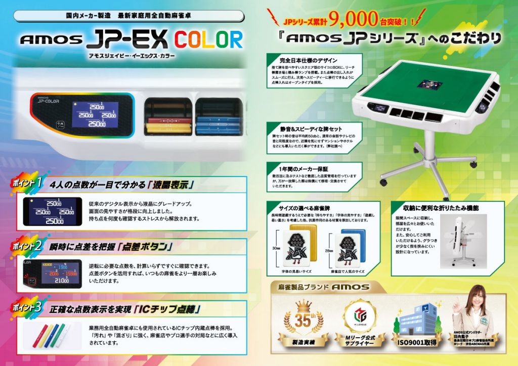 JP-EX COLOR ｼﾞｪｰﾋﾟｰｲｰｴｯｸｽｶﾗｰ | 神戸かきぬま